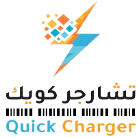 Full Stack Developer - CHARGER QUICK LLC | بعيد